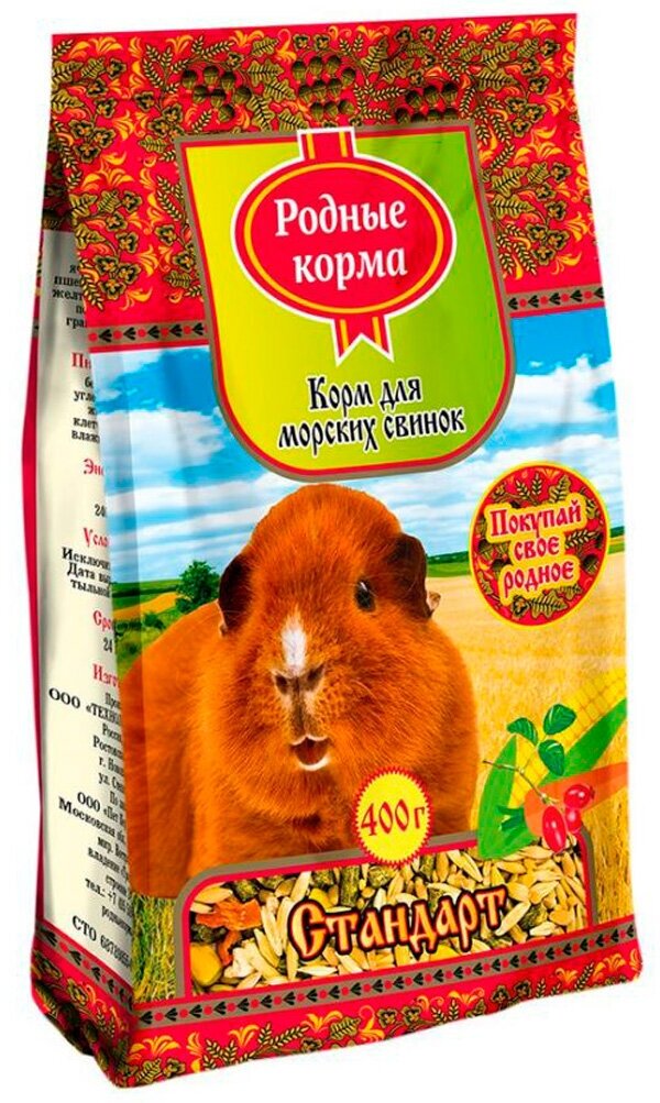 Родные корма корм для морских свинок стандарт (400 гр х 2 шт)