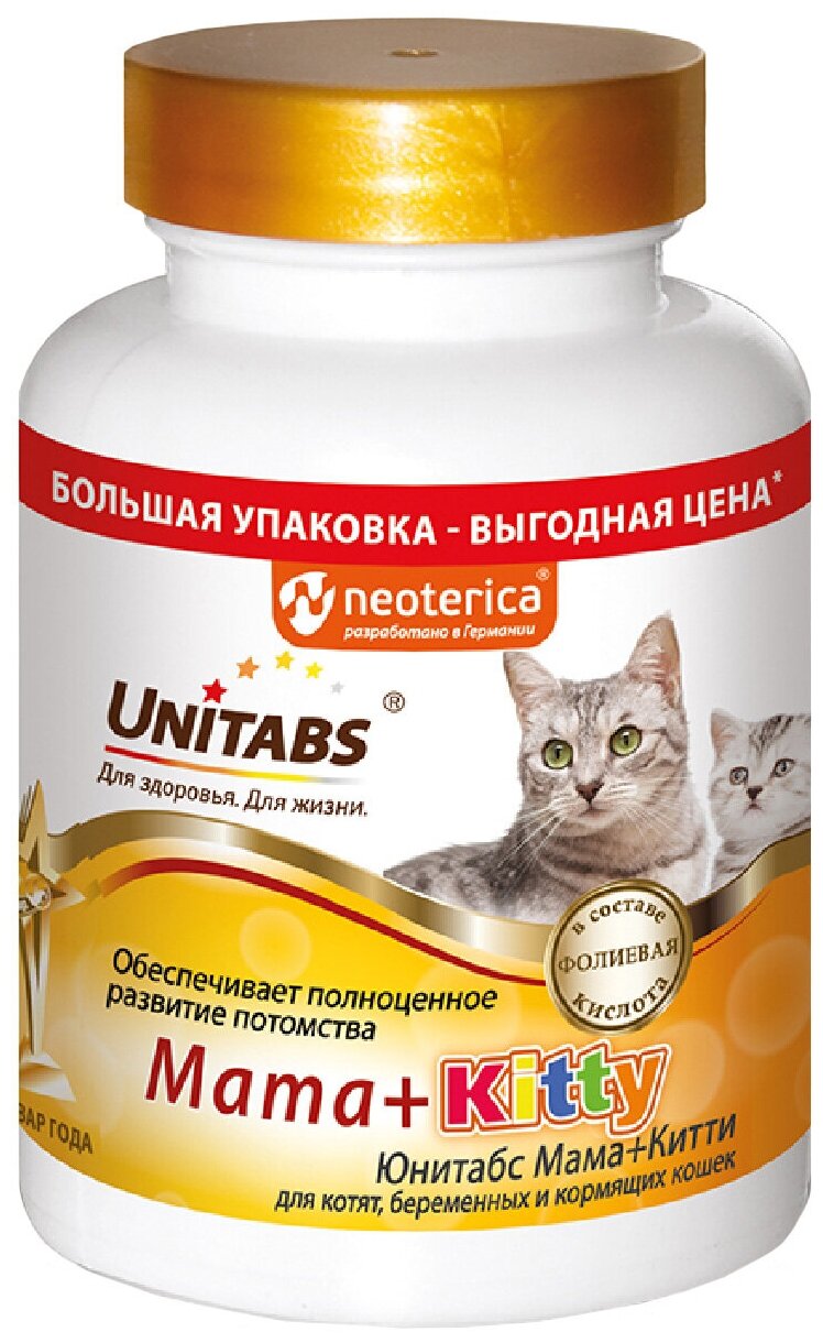 UNITABS MAMA + KITTY витаминно-минеральный комплекс для котят, беременных и кормящих кошек с B9 уп. 200 таблеток (1 шт)