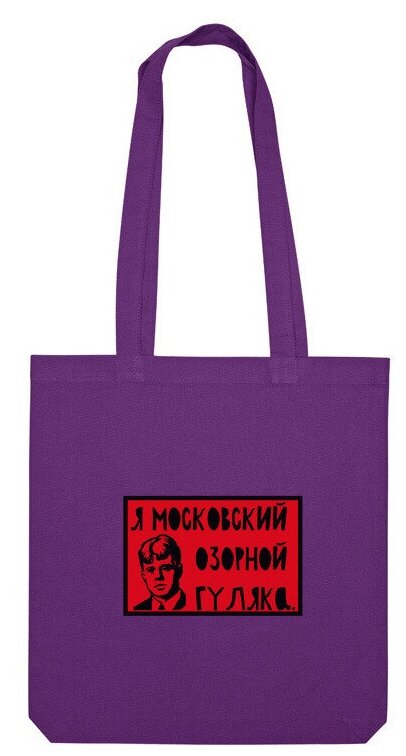 Сумка шоппер