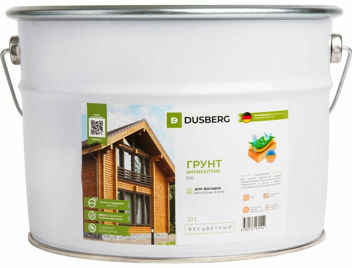 DUSBERG грунт-антисептик для дерева 1110 (10 л)