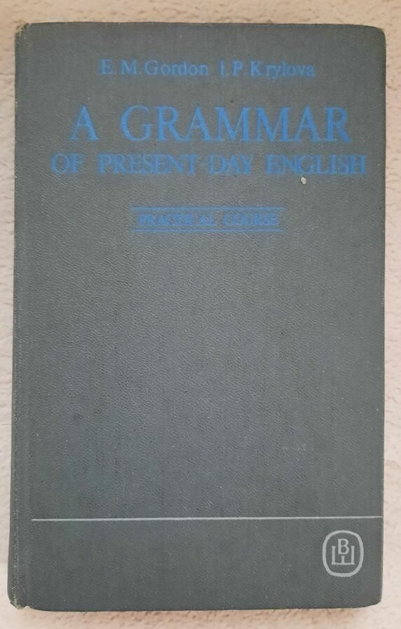 A Grammar of Present-day English. Грамматика современного английского языка (! Внимание: товар букинистический - состояние на фото!)