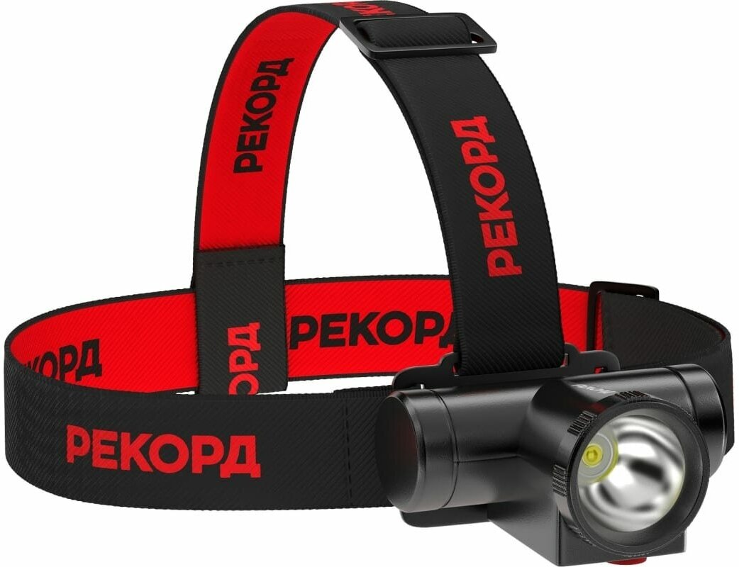Рекорд SA-550 23826 Налобный аккумуляторный светодиодный фонарь с регулируемой яркостью