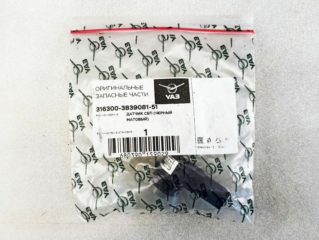 Датчик парковки активный для а/м УАЗ Патриот рестайлинг-2017 года выпуск, серый матовый, аналог 3163-3839081-50