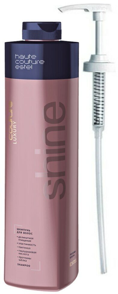 Шампунь HAUTE COUTURE LUXURY SHINE для блеска волос 1000 мл + Дозатор