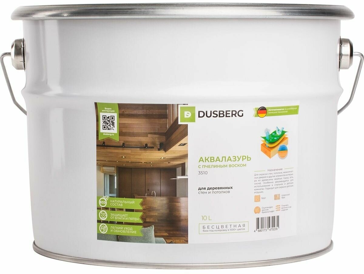 DUSBERG аквалазурь с пчелиным воском 3510, матовая, бесцветная (10 л)
