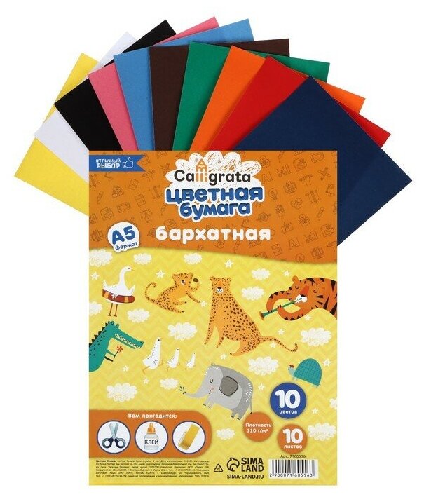 Набор бумаги бархатной ТероПром 7160556 А5, 10 листов, 10 цветов, плотность 110г/м2, 7160556