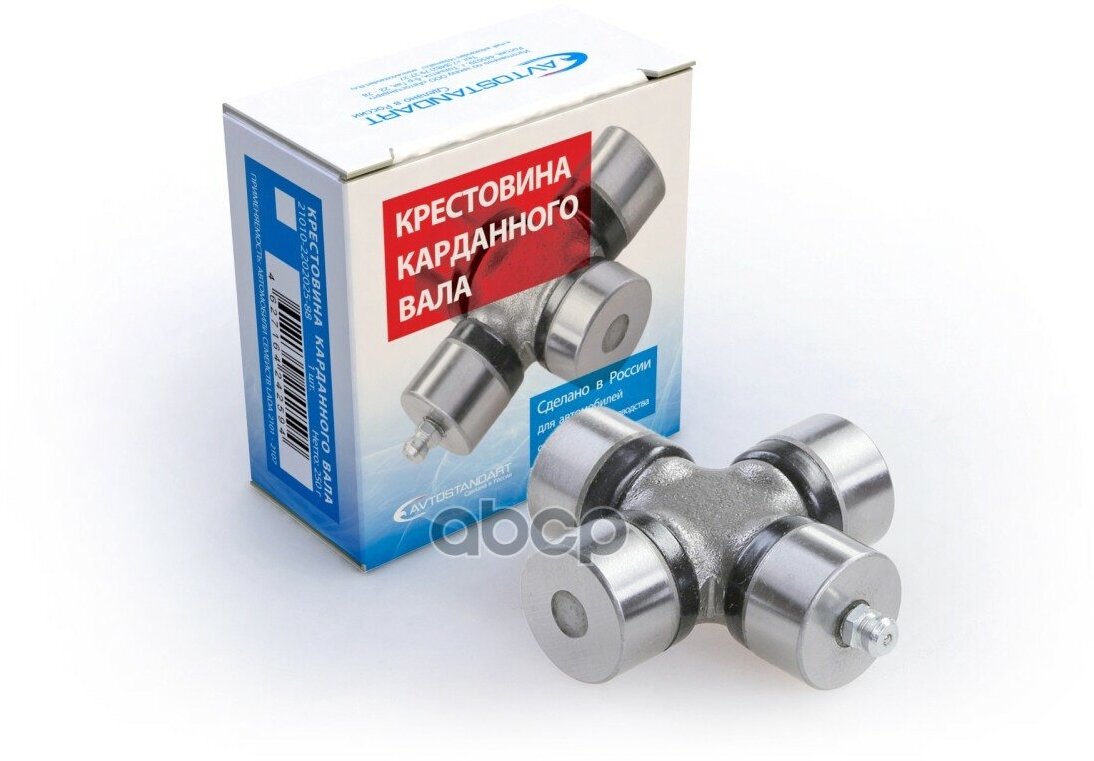 Крестовина 2105 для ВАЗ 2105 AVTOSTANDART 21050220202588 AVTOSTANDART арт. 21050220202588