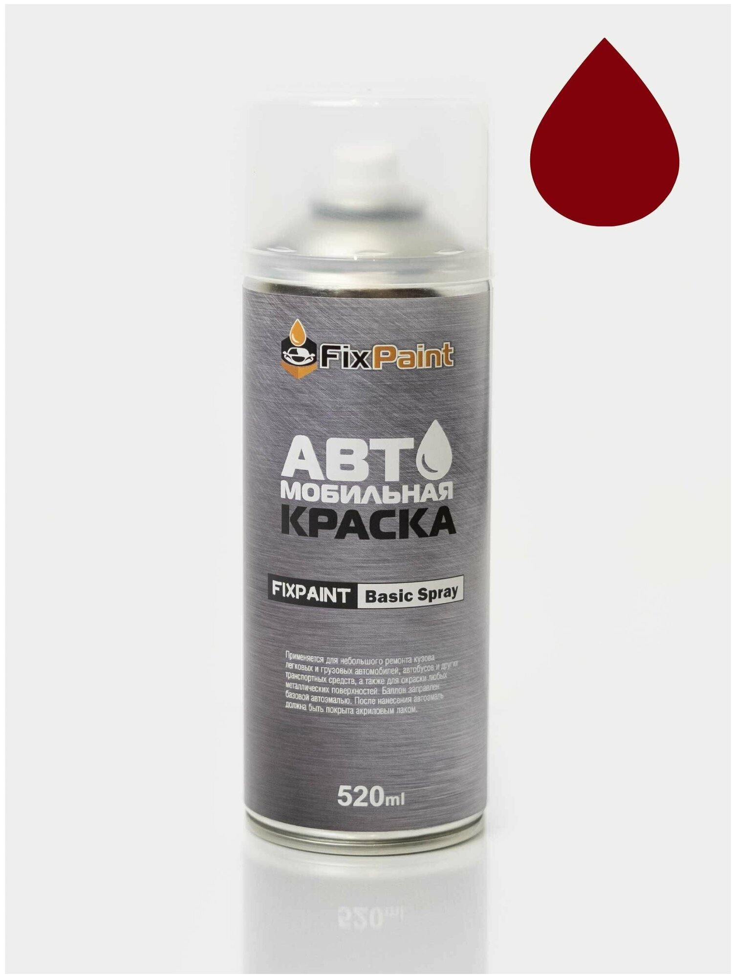 Краска KIA RIO, код VR, SOLID RED, автомобильная эмаль FixPaint Spray в аэрозольном баллончике 520 мл