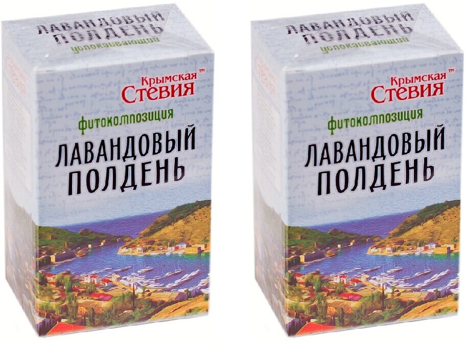 Травяной чай лавандовый со стевией Лавандовый полдень успокаивающий. Комплект 2 шт. по 50 г.