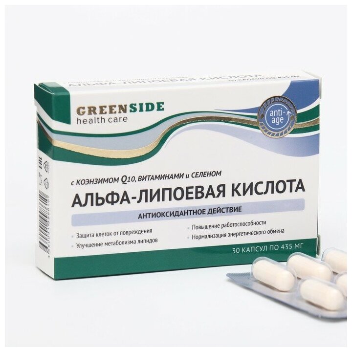 Альфа-липоевая кислота с коэнзимом Q10, витаминами и селеном,30 капсул по 435 мг