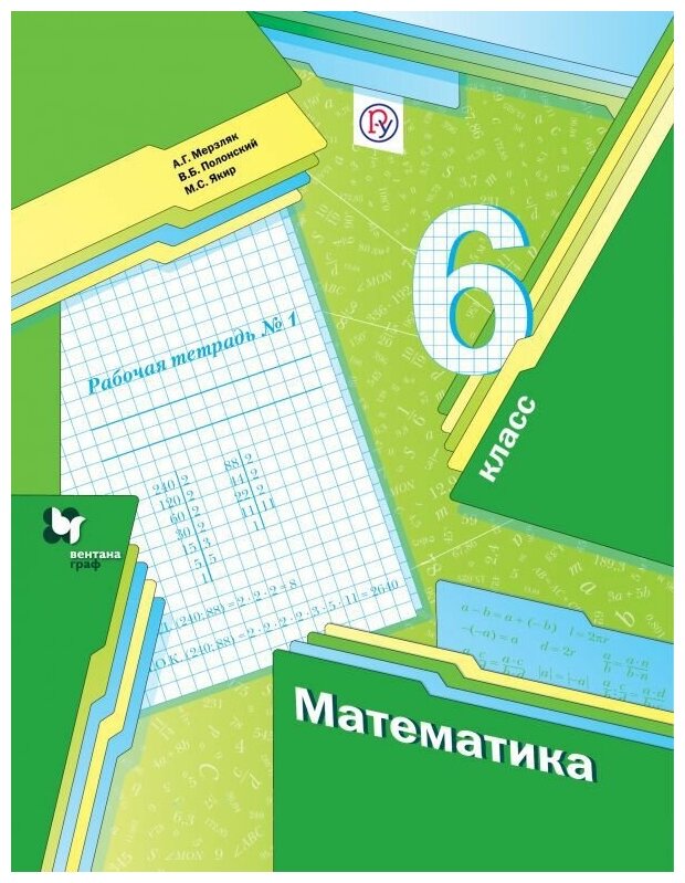 Математика Рабочая тетрадь в 3 х ч Ч 1 ФГОС