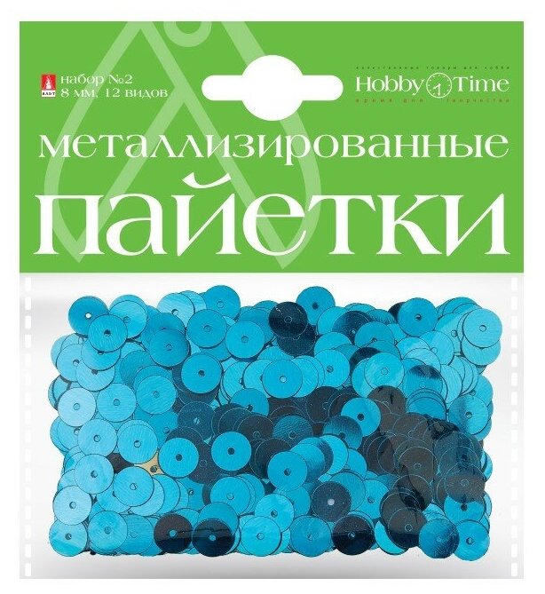 Пайетки. Набор №2. Однотонные. Металлизированные, .8ММ. 12 видов