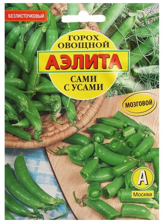 Семена Горох овощной "Сами с усами", сахарный, ц/п, б/ф, 25 г
