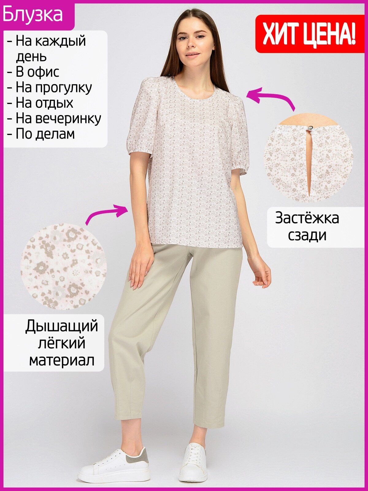 Блуза Базовая коллекция