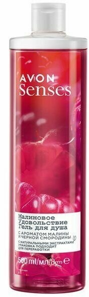 Гель для душа "Малиновое удовольствие"