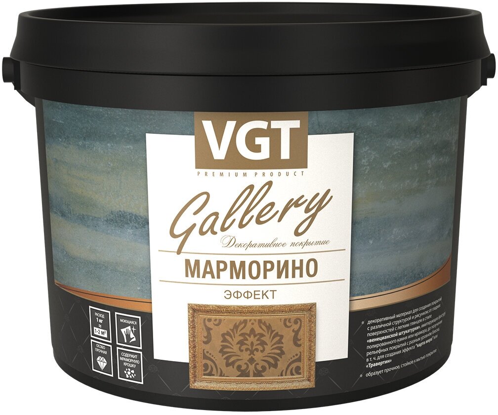 Штукатурка декоративная VGT "Эффект Марморино", 8 кг, акриловая