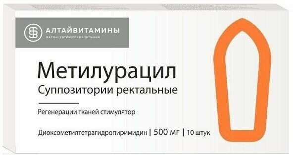 Метилурацил суппозитории ректальные 500мг 10шт