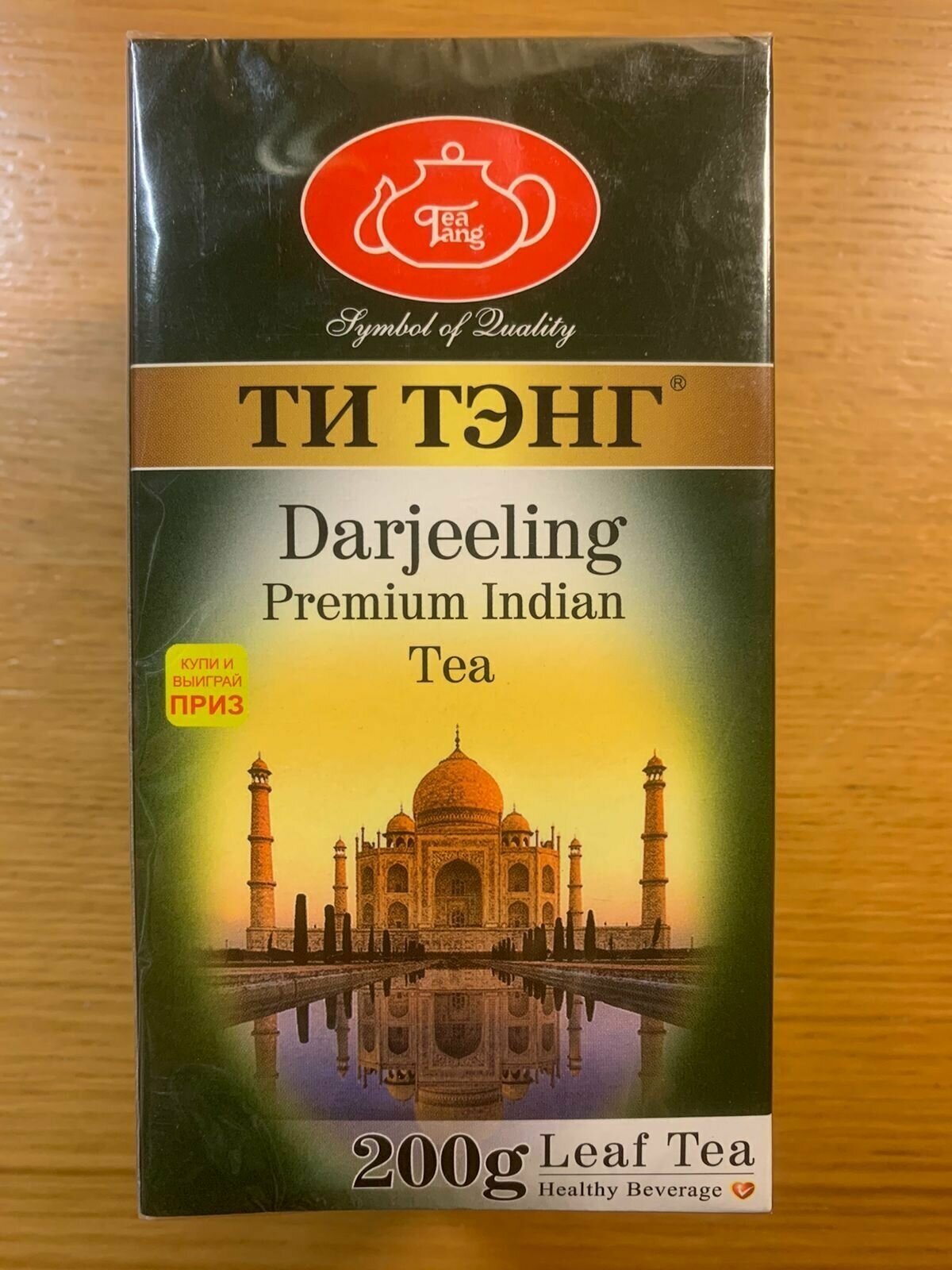 Чай индийский листовой "Даржилинг" Ти Тэнг 200 гр.