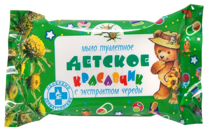 Комплект 198 шт, Мыло туалетное Меридиан "Красавчик", детское, с чередой, 100г, флоу-пак