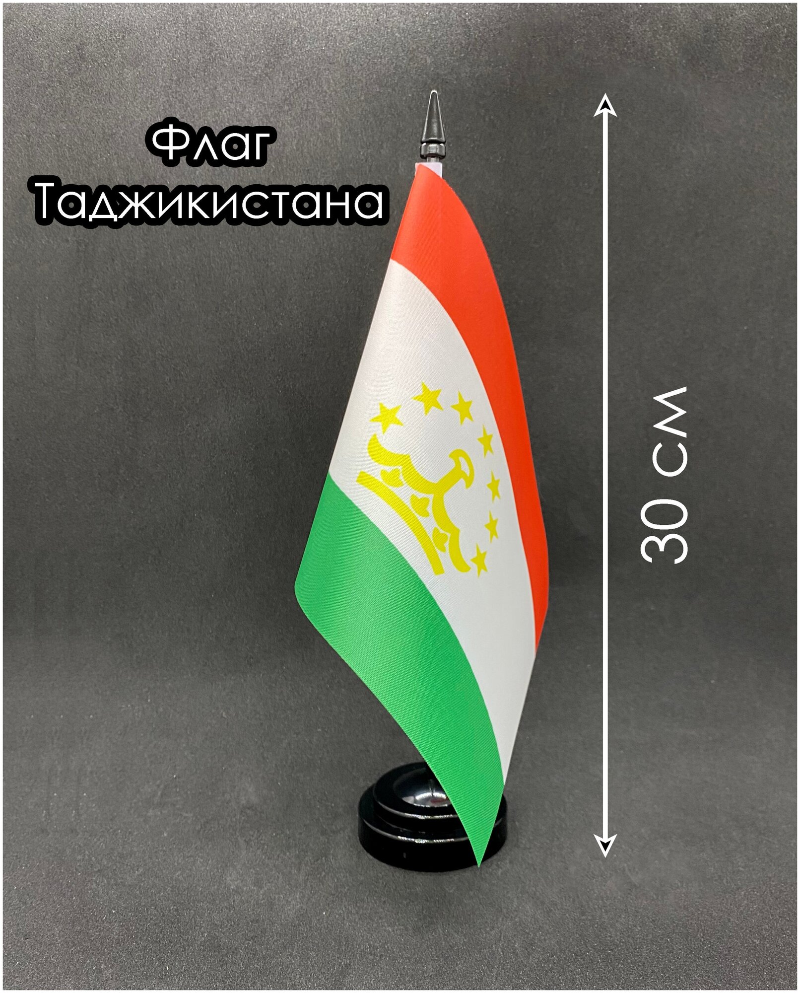 Настольный флаг. Флаг Таджикистана