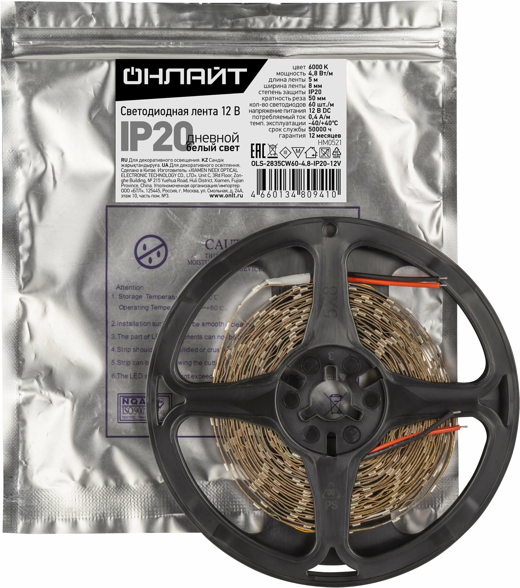 Светодиодная лента онлайт 80 941, 5 м, 12 В, IP20, холодный белый свет