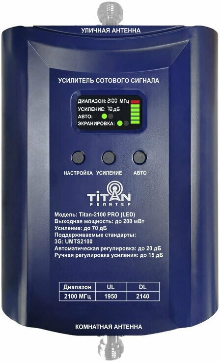 Репитер Vegatel tn 2100 pro R90656