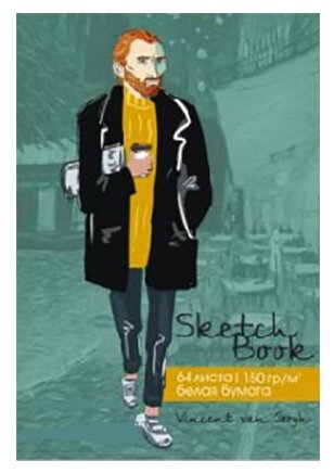 Скетчбук А4 Ван Гог, без линовки, твёрдый переплёт, плотность 150г/м2 40л