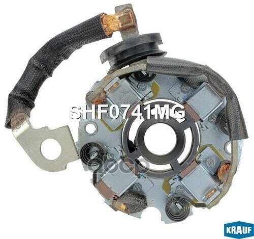 Щёткодержатель стартера Krauf арт. SHF0741MG