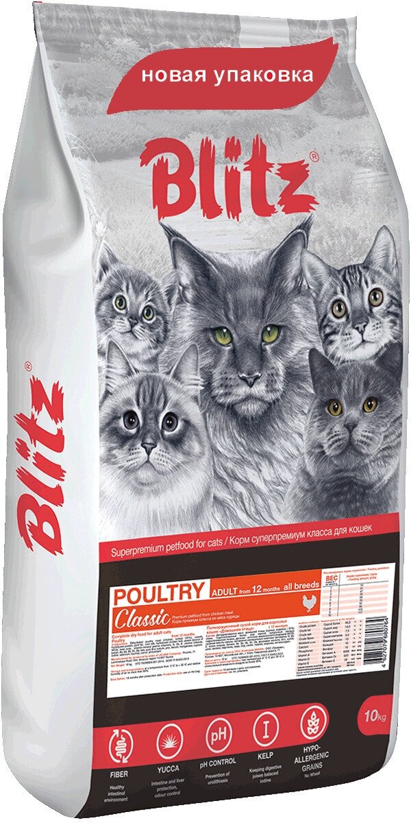 Корм сухой BLITZ Classic Poultry Adult Cat 10 кг, для взрослых кошек всех пород (домашняя птица) полнорационный