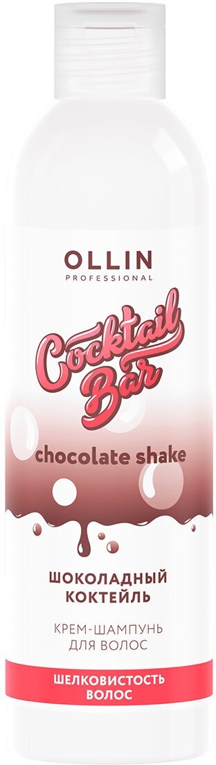 Cocktail BAR Крем-шампунь "Шоколадный коктейль" Шелковистость волос, 400 мл, OLLIN