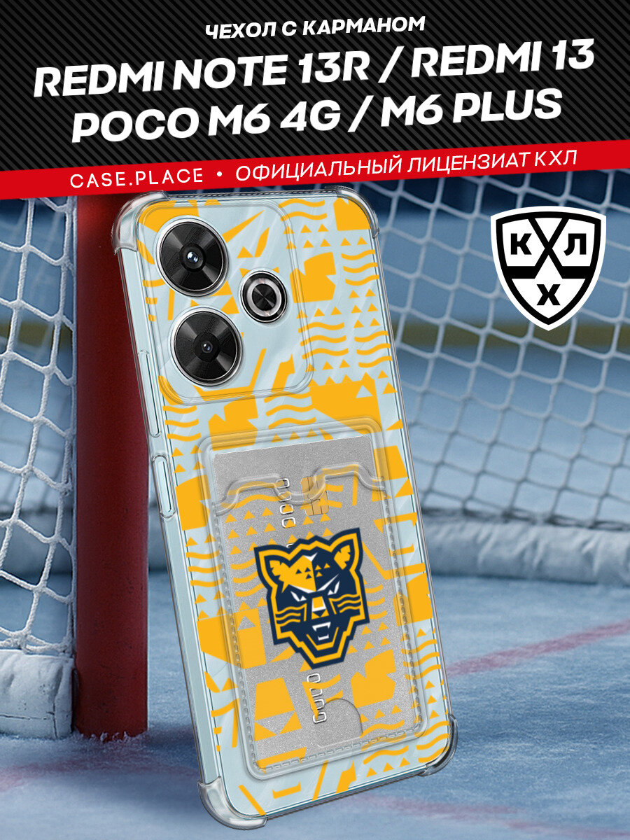 Чехол на Xiaomi Redmi Note 13R/Redmi 13/Poco M6 4G/Poco M6 Plus (Редми Нот 13R/13/Поко М6 4G/М6 Плюс) с картой и принтом Картхолдер Сочи КХЛ