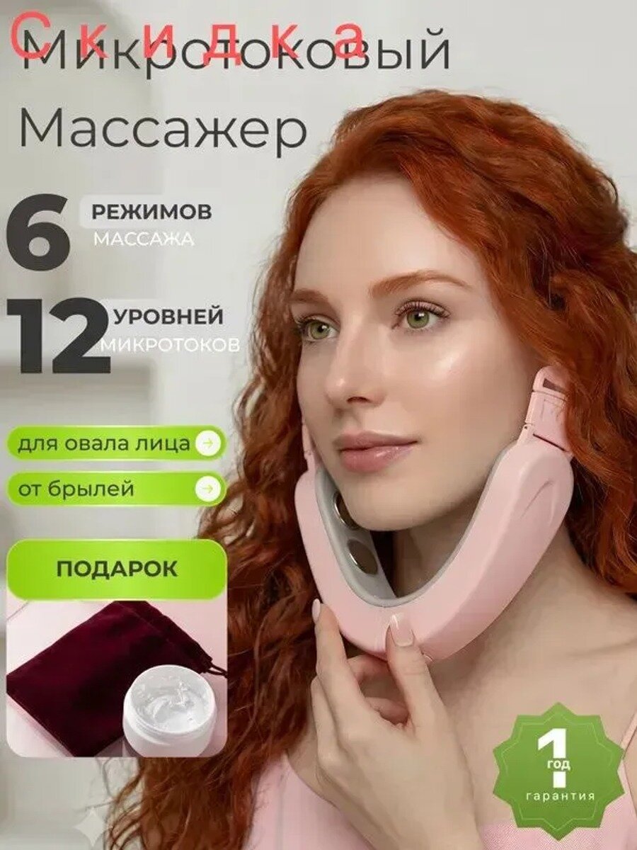 Микротоковый массажер для лифтинга лица, бандаж от второго подбородка, подтяжка контура лица