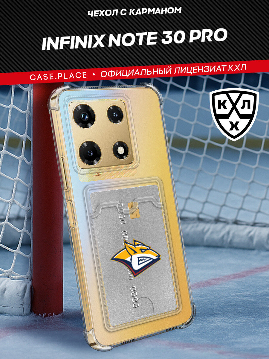 Чехол на Infinix Note 30 Pro (Инфиникс Нот 30 Про) с картой и принтом Картхолдер Металлург