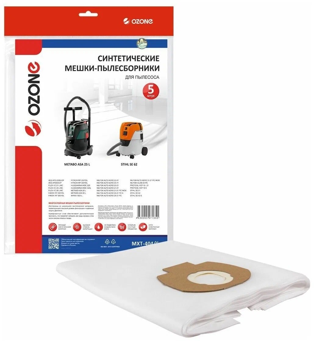 Мешки-пылесборники OZONE MXT-404, 5 шт, для пылесоса AEG, METABO, NILFISK, STIHL