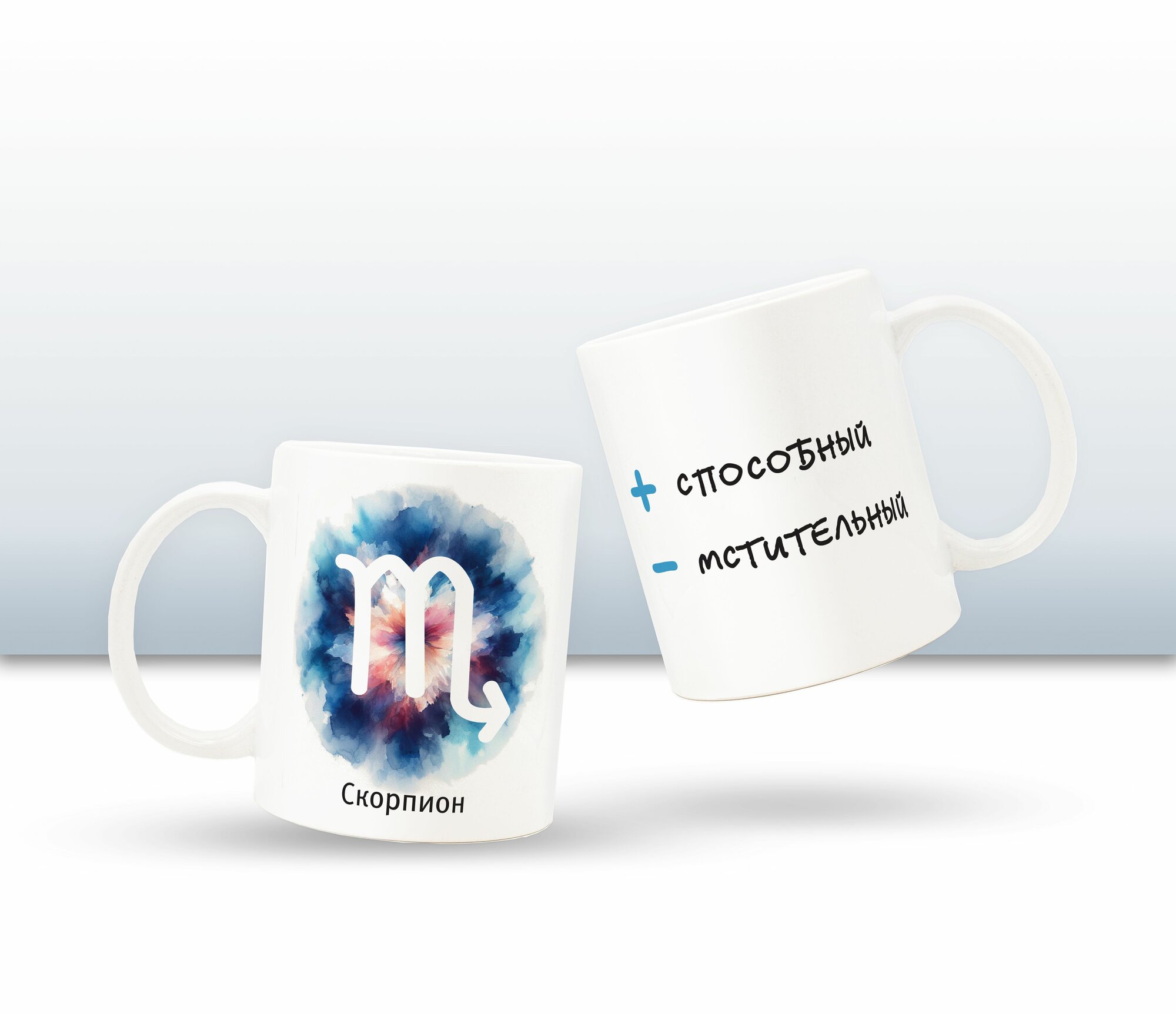 Кружка с приколом "Скорпион" акварель, смешной подарок другу, коллеге, 330 мл