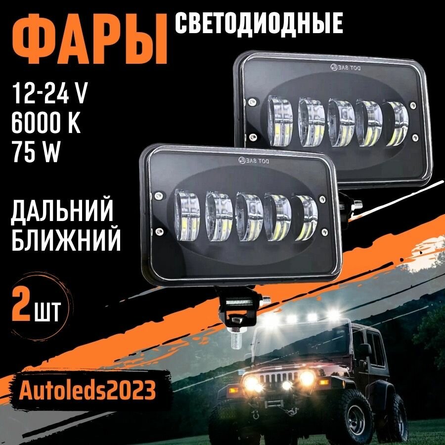 Led ПТФ, универсальная светодиодная противотуманная фара, ближний и дальний свет, шт50W