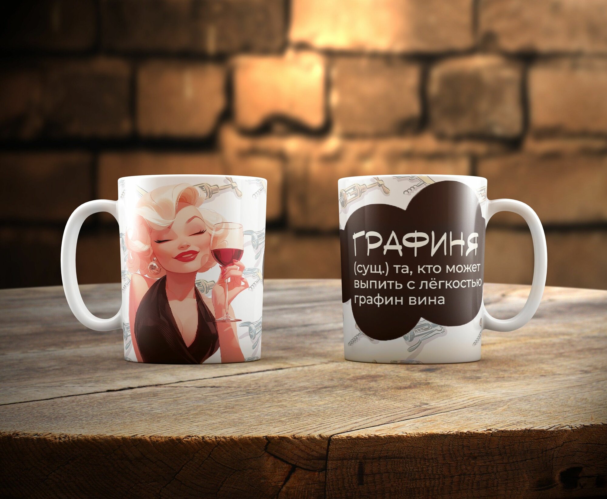 Кружка "Графиня"