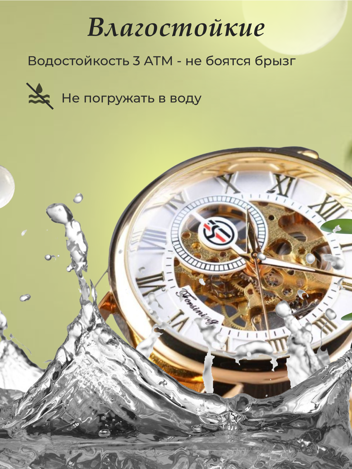 Наручные часы Forsining, золото — фото 1