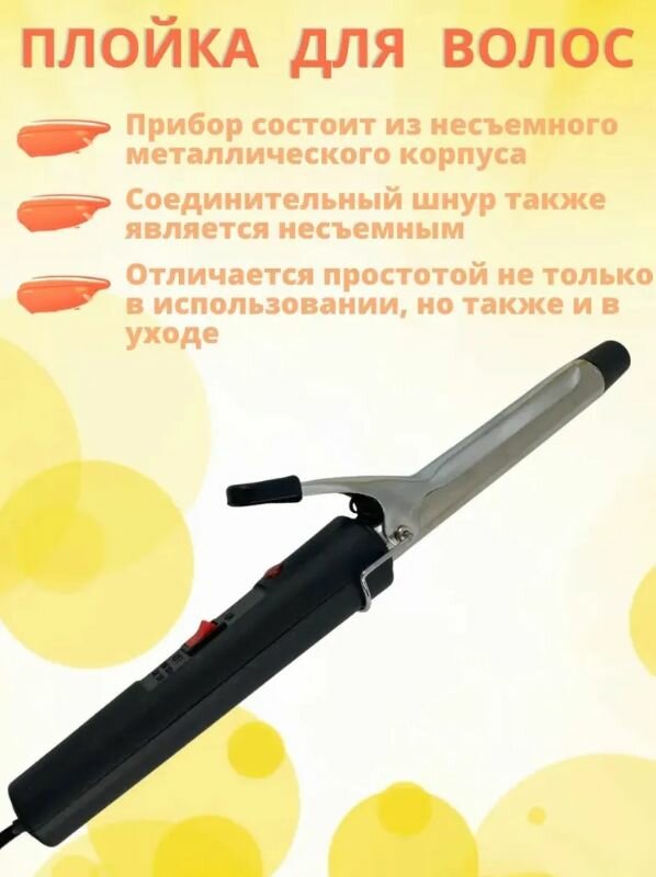 Электрощипцы для завивки и укладки волос Lady Rai c коническим наконечником, подставкой