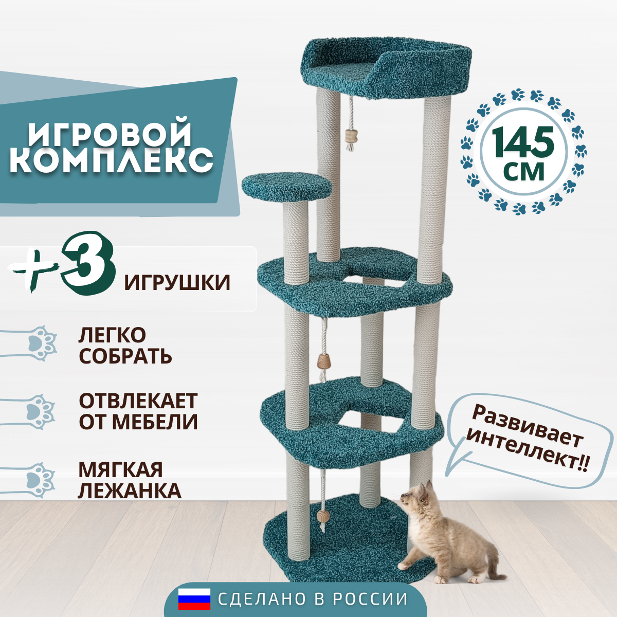 "Камри" в расцветке "волна-hb" игровой комплекс когтеточка для кошек и маленьких собак, с лежанкой и полками