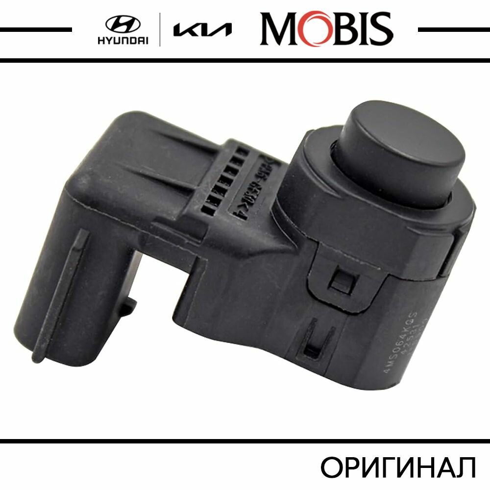 Датчик парковки для KIA Mohave 2016-2019 / арт. 957202J350 / бренд MOBIS