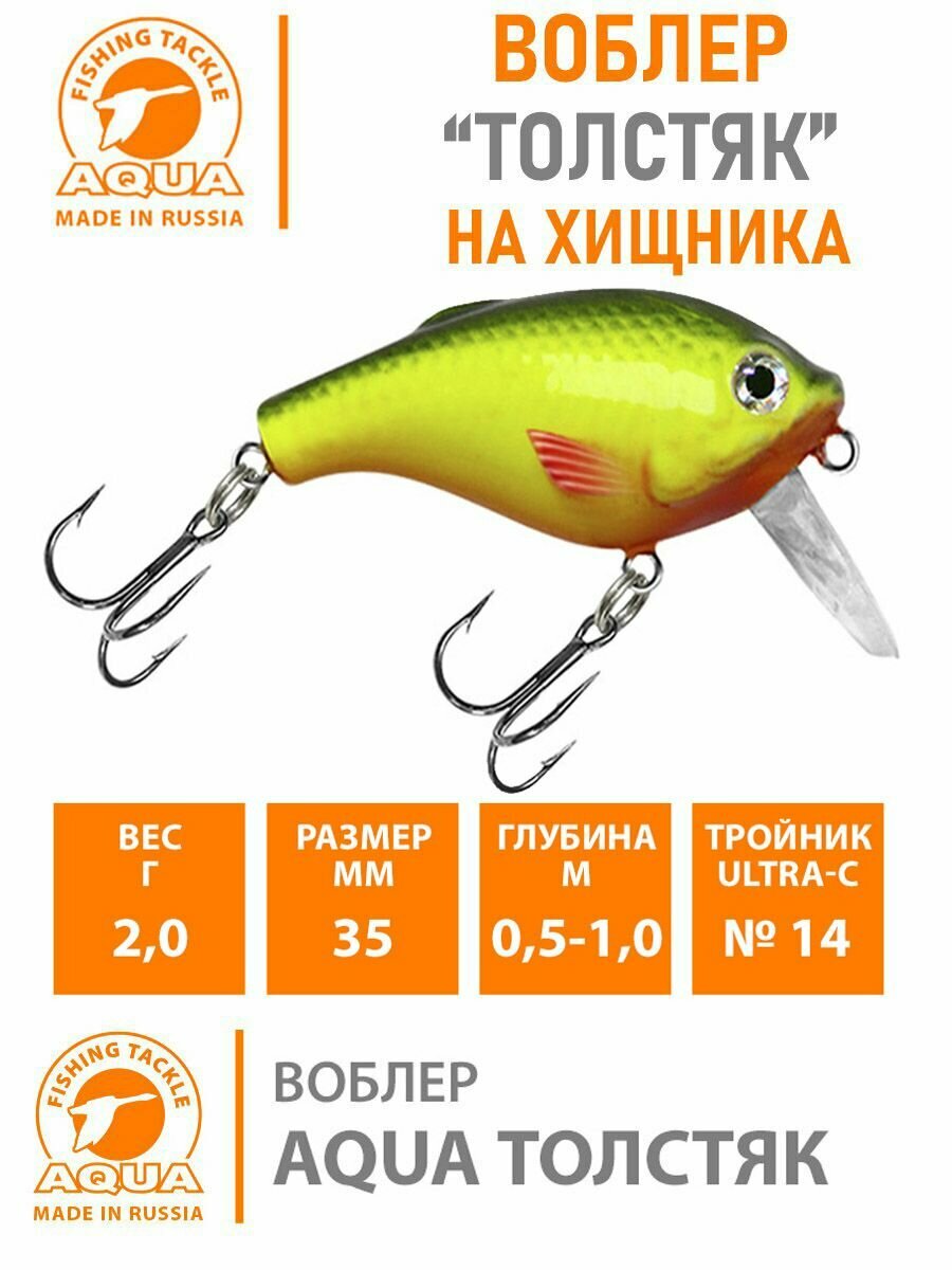 Воблер для рыбалки AQUA толстяк SR 35mm, цвет 144 (флуоресцентный болотник), 1 штука