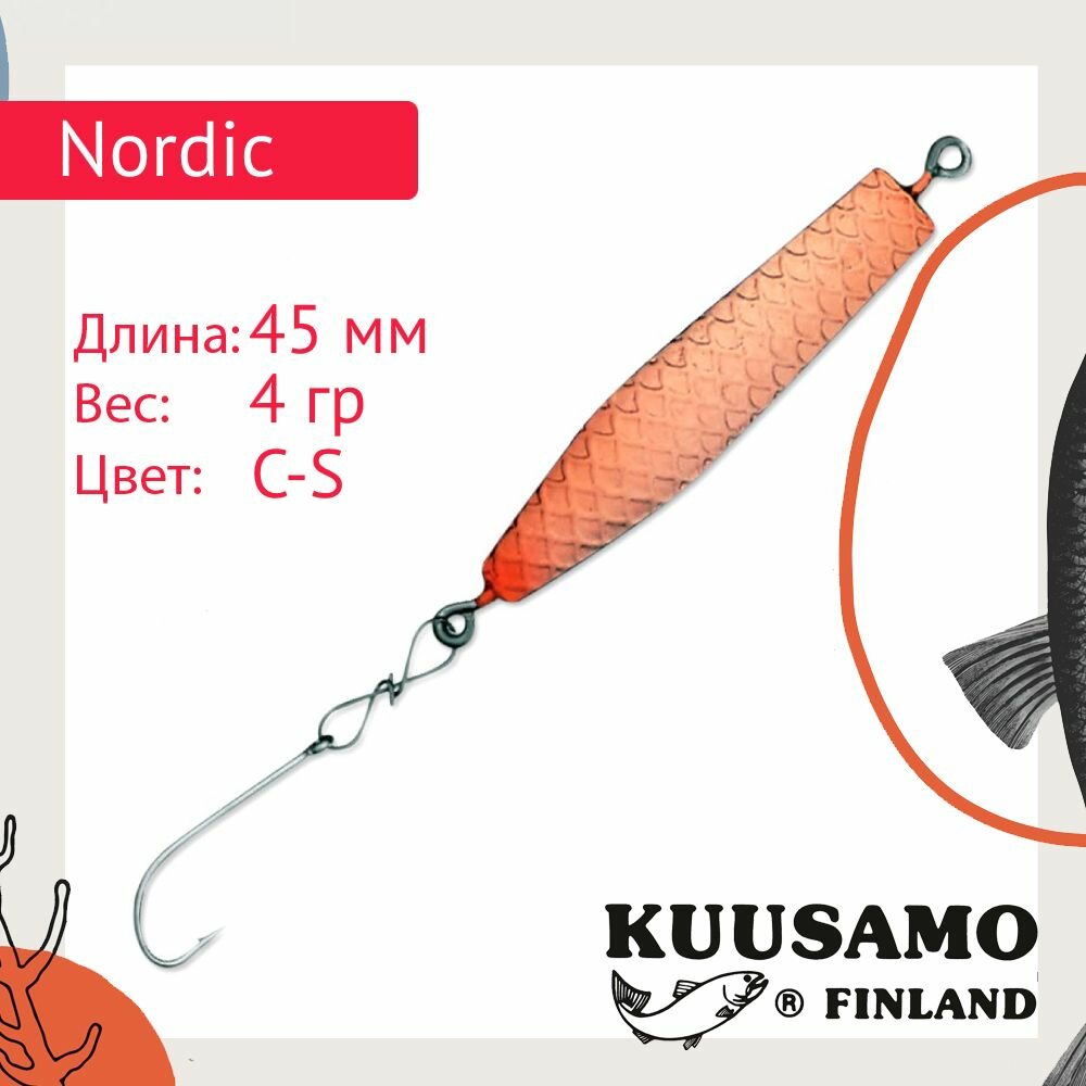Блесна для рыбалки вертикальная зимняя Kuusamo Nordic 45мм C-S