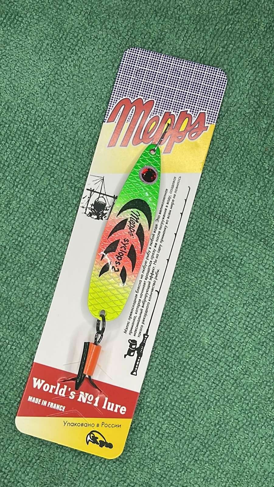 Блесна колеблющаяся Mepps syclops 2, колеблющаяся, на хищную рыбу