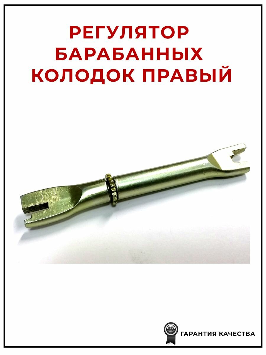 Регулятор барабанных колодок Hyundai-KIA OZ5835028000, для Hyundai Accent/Elantra/Matrix/i20 и Kia Cerato