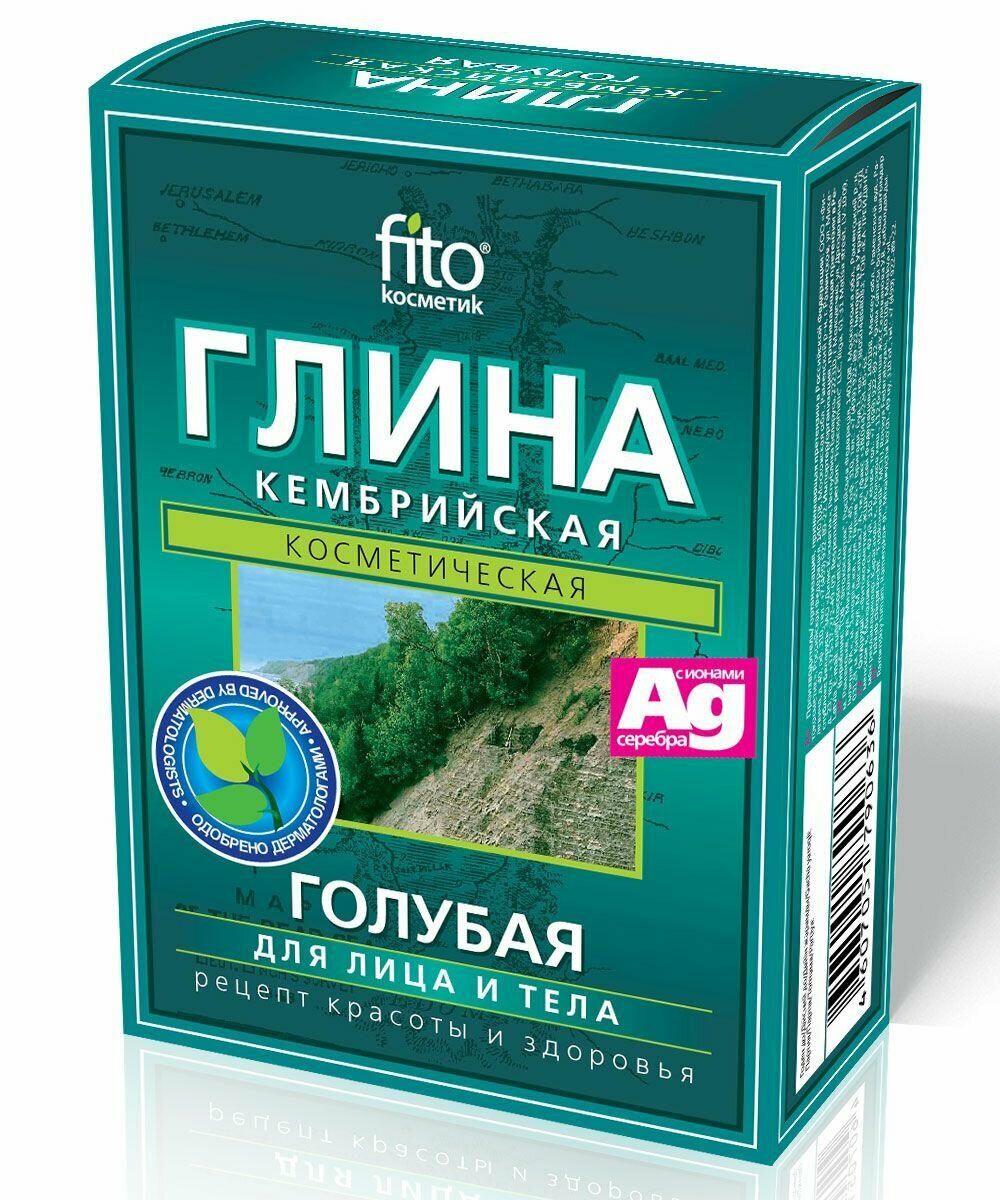 FITO Косметик Глина Кембрийская косметическая сухая, 100 г
