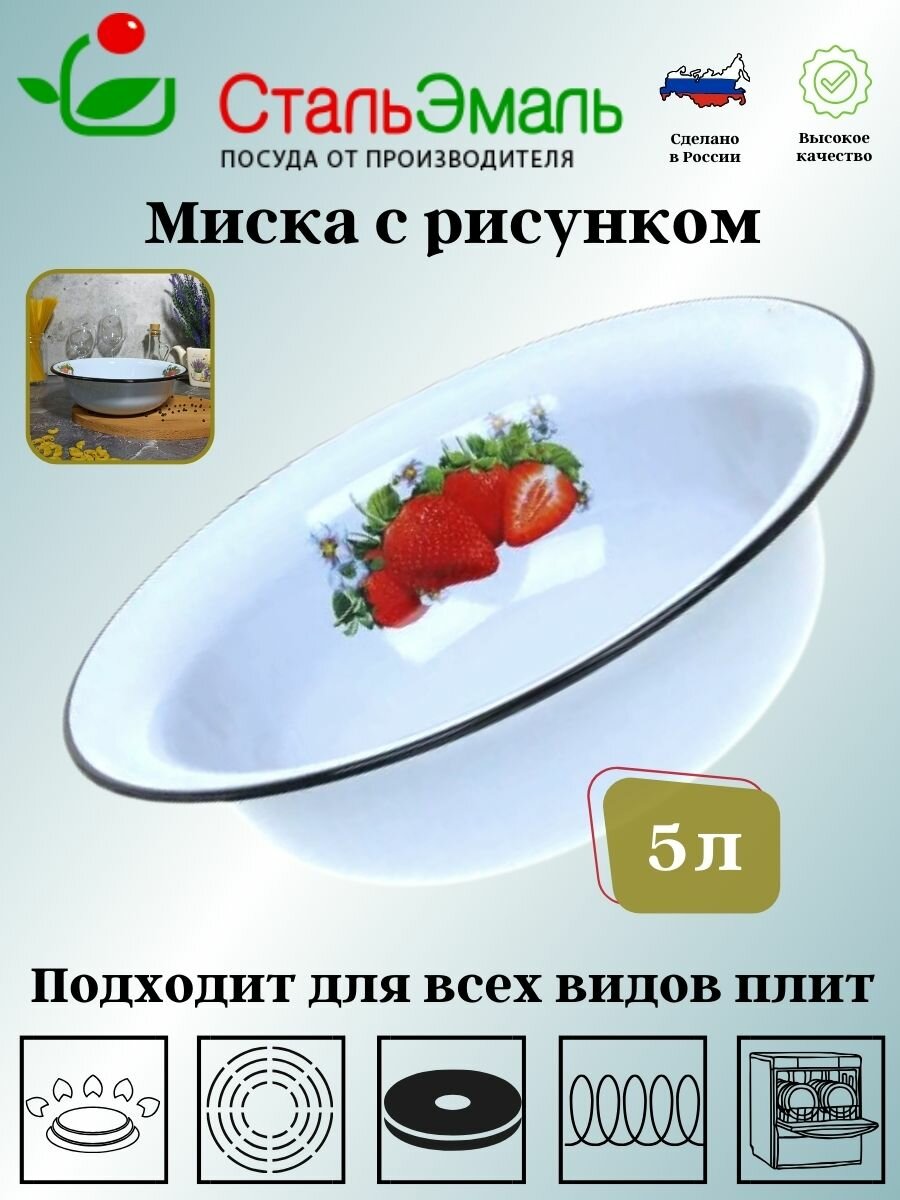 Миска 5л серо-голубая С рисунком 1с35с стальэмаль