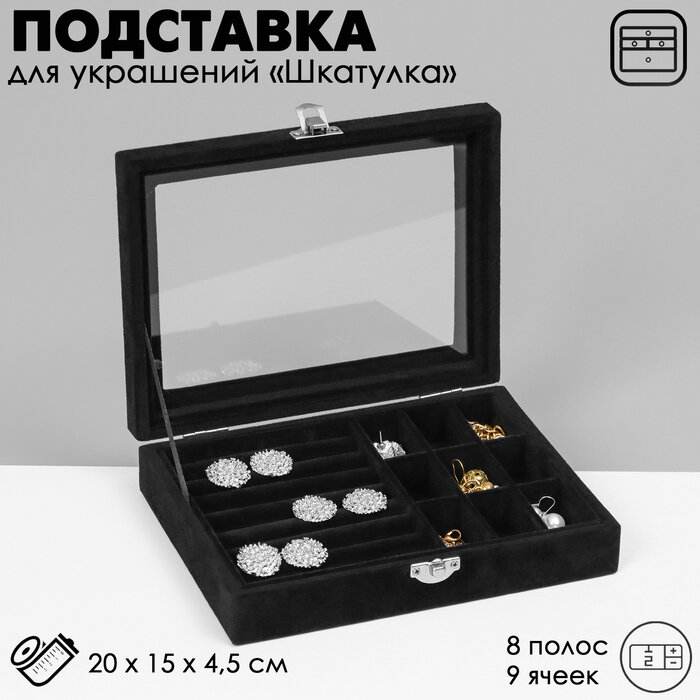 Подставка