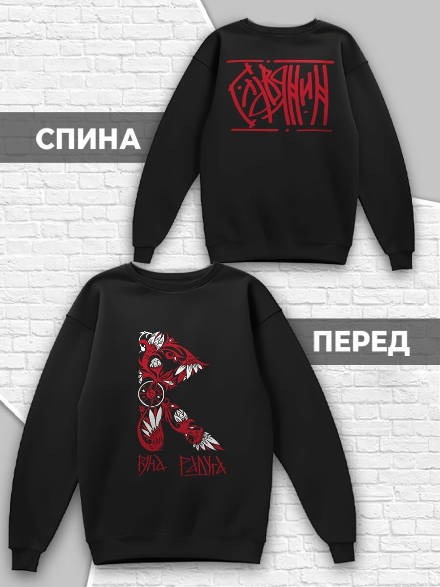 Свитшот