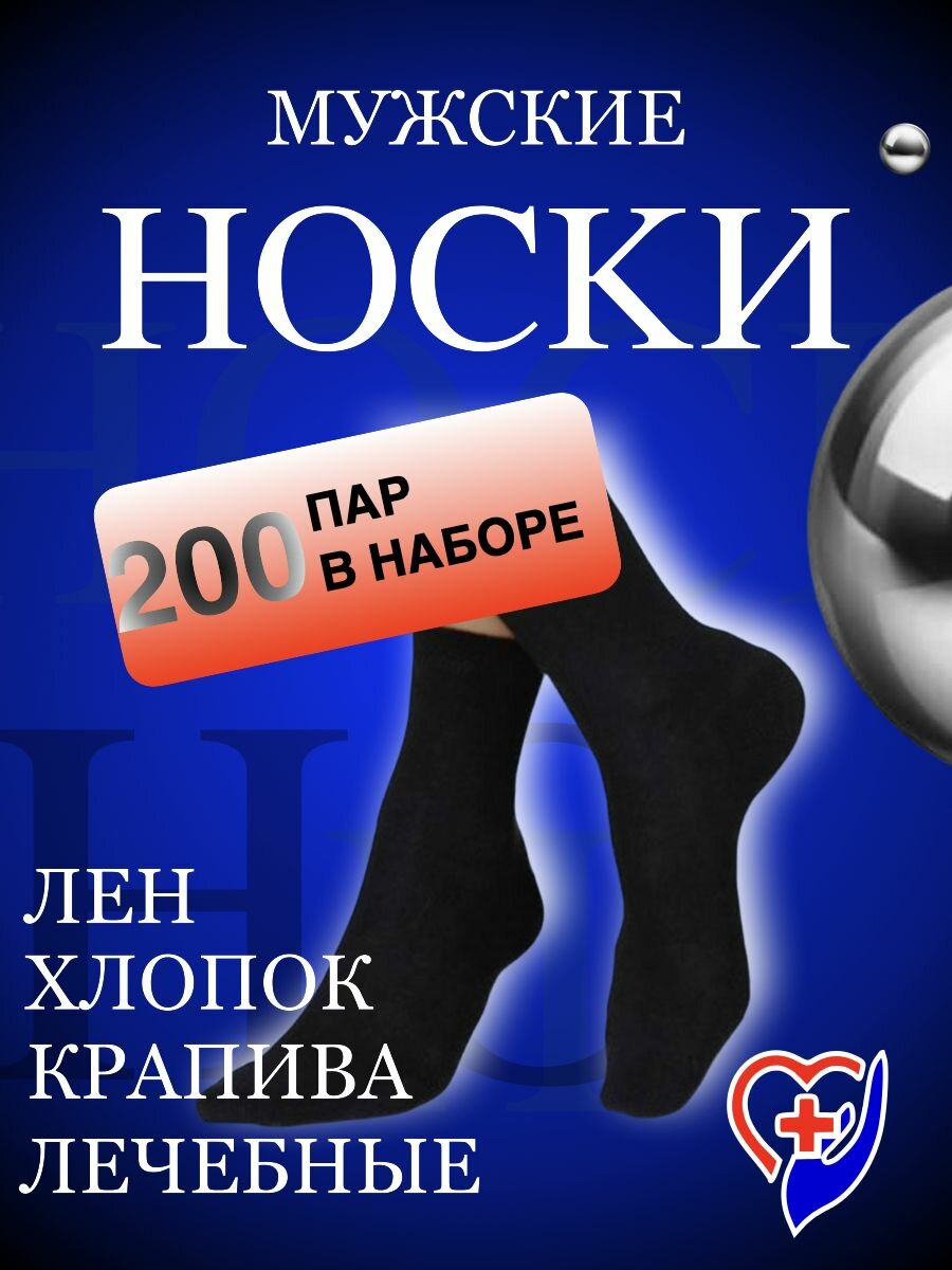 Носки Весна-Лето 2026, комплект